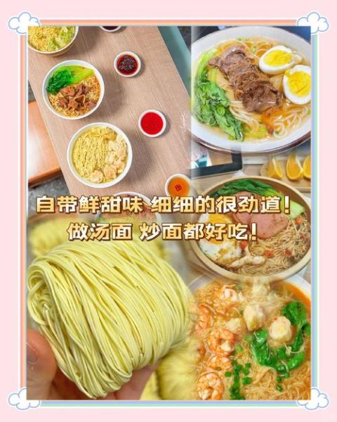 竹升面热量是多少_减肥能吃吗-第3张图片-山城妙识 竹升面热量是多少_减肥能吃吗-第3张图片-山城妙识