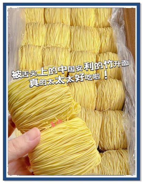 竹升面热量是多少_减肥能吃吗-第2张图片-山城妙识 竹升面热量是多少_减肥能吃吗-第2张图片-山城妙识