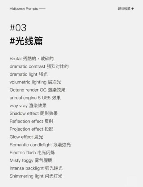 光的英语怎么写_light的用法区别-第3张图片-山城妙识 光的英语怎么写_light的用法区别-第3张图片-山城妙识