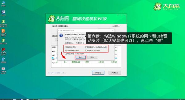 大白菜官网win7系统下载_大白菜win7系统怎么安装-第2张图片-山城妙识 大白菜官网win7系统下载_大白菜win7系统怎么安装-第2张图片-山城妙识