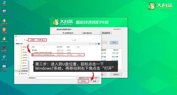 大白菜官网win7系统下载_大白菜win7系统怎么安装-第1张图片-山城妙识 大白菜官网win7系统下载_大白菜win7系统怎么安装-第1张图片-山城妙识