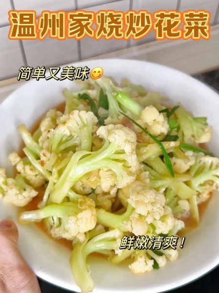 素炒花菜怎么炒好吃_花菜焯水还是不焯水-第1张图片-山城妙识 素炒花菜怎么炒好吃_花菜焯水还是不焯水-第1张图片-山城妙识