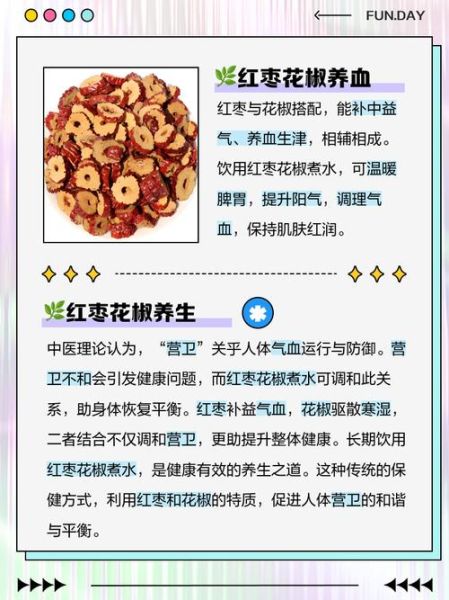 女性喝花椒水有什么好处_花椒水对女性的作用-第2张图片-山城妙识