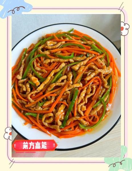 炒胡萝卜搭配什么菜好吃_胡萝卜炒什么最营养-第2张图片-山城妙识 炒胡萝卜搭配什么菜好吃_胡萝卜炒什么最营养-第2张图片-山城妙识