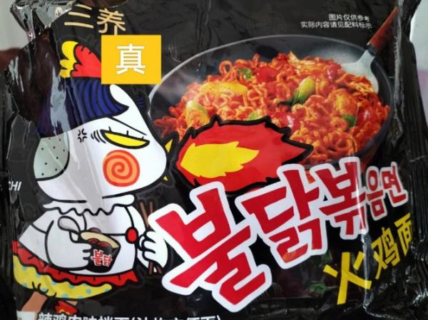 火鸡面哪个牌子是正品_正品火鸡面怎么辨别-第2张图片-山城妙识