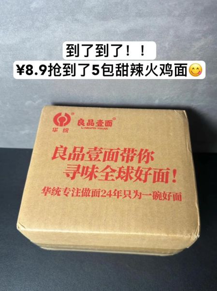 火鸡面哪个牌子是正品_正品火鸡面怎么辨别-第3张图片-山城妙识
