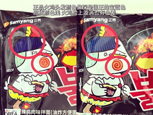 火鸡面哪个牌子是正品_正品火鸡面怎么辨别-第1张图片-山城妙识