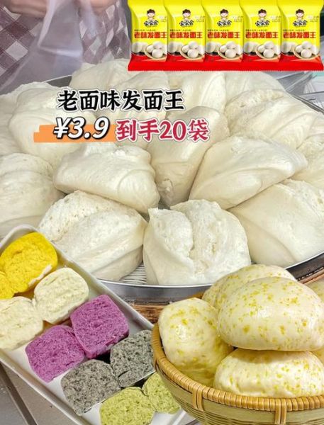不用酵母的面食做法大全_家常图解-第2张图片-山城妙识