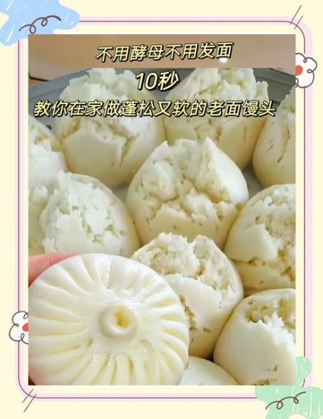 不用酵母的面食做法大全_家常图解-第1张图片-山城妙识