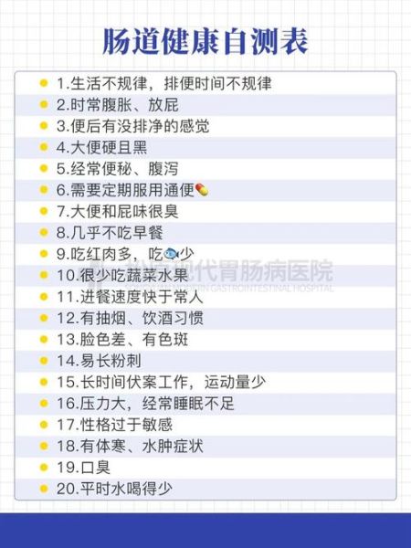早期肠癌自检方法_如何在家发现肠癌信号-第2张图片-山城妙识 早期肠癌自检方法_如何在家发现肠癌信号-第2张图片-山城妙识