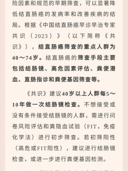 早期肠癌自检方法_如何在家发现肠癌信号-第3张图片-山城妙识 早期肠癌自检方法_如何在家发现肠癌信号-第3张图片-山城妙识