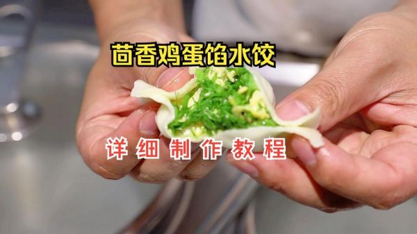 茴香饺子馅怎么调好吃_茴香饺子馅调法秘诀-第1张图片-山城妙识 茴香饺子馅怎么调好吃_茴香饺子馅调法秘诀-第1张图片-山城妙识