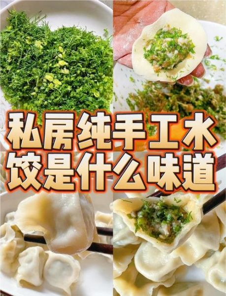 茴香饺子馅怎么调好吃_茴香饺子馅调法秘诀-第2张图片-山城妙识 茴香饺子馅怎么调好吃_茴香饺子馅调法秘诀-第2张图片-山城妙识