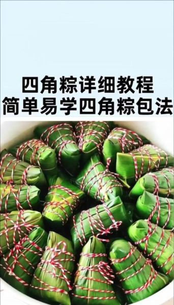 怎么包粽子好看_粽子怎么包才漂亮-第2张图片-山城妙识 怎么包粽子好看_粽子怎么包才漂亮-第2张图片-山城妙识