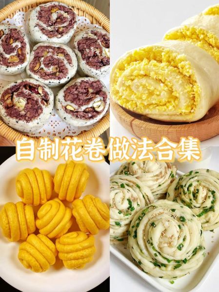 花卷的做法_花卷怎么做好吃又好看-第1张图片-山城妙识 花卷的做法_花卷怎么做好吃又好看-第1张图片-山城妙识