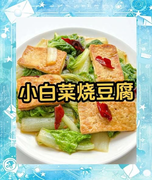 白菜炒豆腐怎么做_白菜炒豆腐的家常做法-第3张图片-山城妙识 白菜炒豆腐怎么做_白菜炒豆腐的家常做法-第3张图片-山城妙识