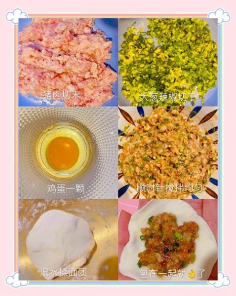 猪肉大葱饺子馅怎么调才香_猪肉大葱饺子馅的秘诀-第3张图片-山城妙识 猪肉大葱饺子馅怎么调才香_猪肉大葱饺子馅的秘诀-第3张图片-山城妙识