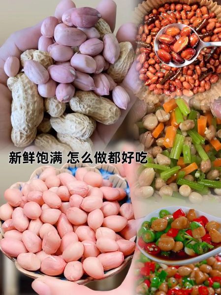 花生米最新价格是多少_花生米价格为何上涨-第3张图片-山城妙识