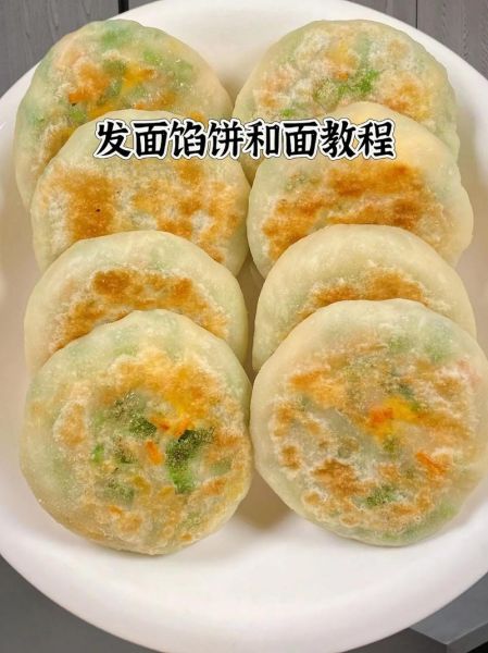 馅饼怎么做_馅饼的做法大全视频-第1张图片-山城妙识 馅饼怎么做_馅饼的做法大全视频-第1张图片-山城妙识
