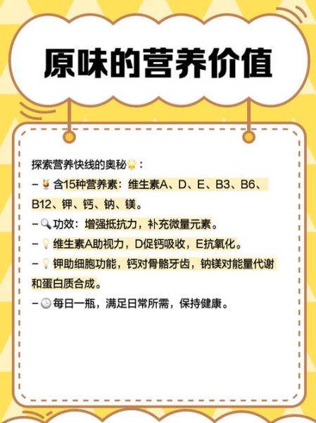 营养快线为什么停售了_营养快线还能买到吗-第1张图片-山城妙识 营养快线为什么停售了_营养快线还能买到吗-第1张图片-山城妙识