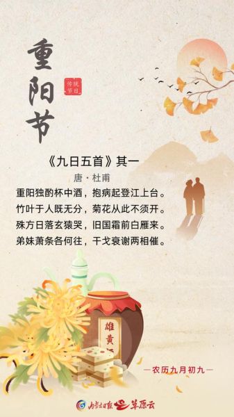 重阳节诗句有哪些_重阳节登高诗句精选-第1张图片-山城妙识 重阳节诗句有哪些_重阳节登高诗句精选-第1张图片-山城妙识