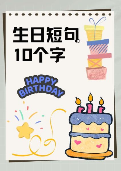 生日图片大全带字图片哪里找_如何自己制作-第2张图片-山城妙识 生日图片大全带字图片哪里找_如何自己制作-第2张图片-山城妙识