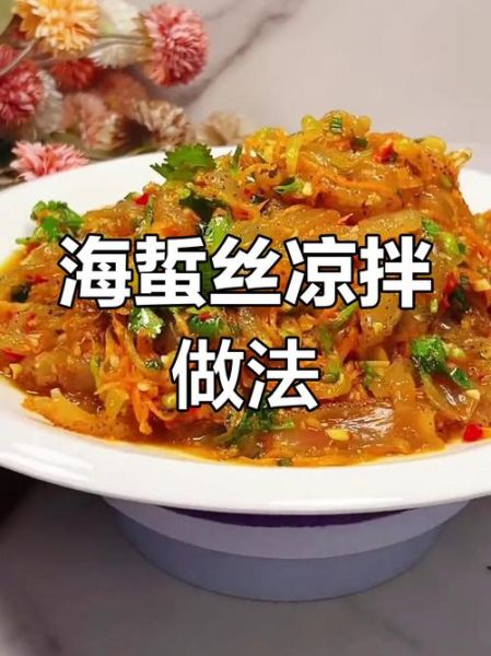 干海蜇丝怎么泡发_干海蜇丝凉拌做法-第3张图片-山城妙识 干海蜇丝怎么泡发_干海蜇丝凉拌做法-第3张图片-山城妙识