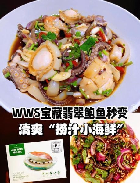 小海鲜怎么做好吃_家常小海鲜做法大全-第1张图片-山城妙识 小海鲜怎么做好吃_家常小海鲜做法大全-第1张图片-山城妙识