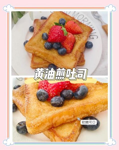 吐司面包怎么吃_吐司面包有哪些创意吃法-第2张图片-山城妙识