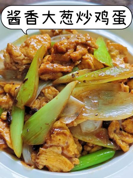 大葱炒菜怎么炒才香_大葱炒菜用葱白还是葱绿-第1张图片-山城妙识