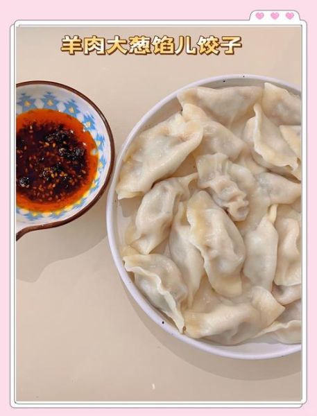 羊肉饺子用什么菜最好_羊肉饺子配什么蔬菜最香-第2张图片-山城妙识