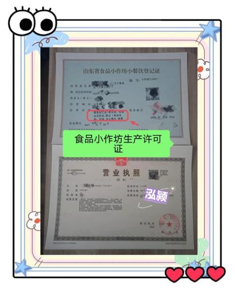 自制辣椒酱可以网上卖吗_如何办理食品流通许可证-第1张图片-山城妙识