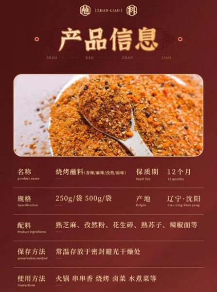 烤串调料顺序怎么放_烤串调料先后顺序-第2张图片-山城妙识