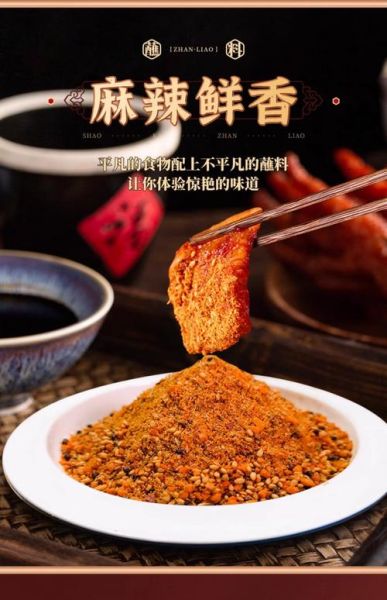 烤串调料顺序怎么放_烤串调料先后顺序-第3张图片-山城妙识