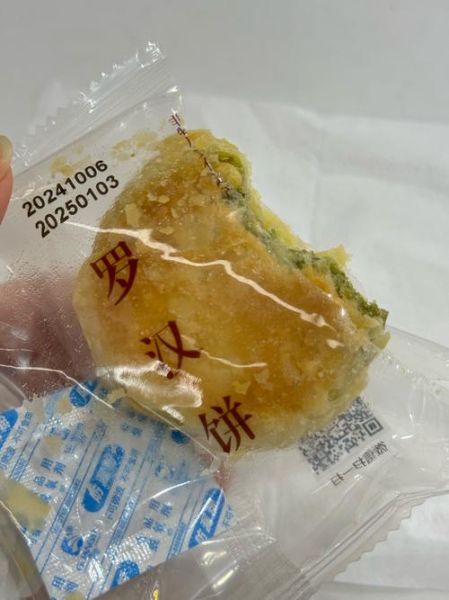 罗汉饼怎么做_罗汉饼家常做法-第2张图片-山城妙识