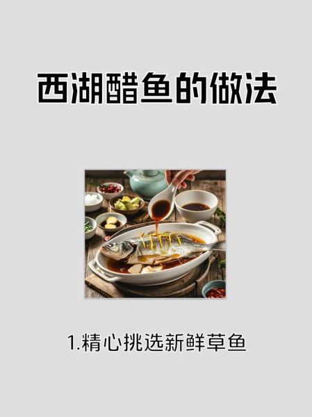 酱醋鱼的家常做法_怎么做才鲜嫩不腥-第1张图片-山城妙识 酱醋鱼的家常做法_怎么做才鲜嫩不腥-第1张图片-山城妙识