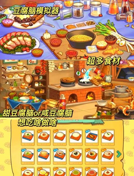 模拟做饭游戏怎么玩_模拟做饭游戏有哪些-第1张图片-山城妙识
