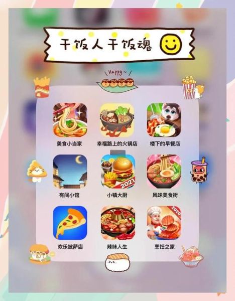 模拟做饭游戏怎么玩_模拟做饭游戏有哪些-第2张图片-山城妙识