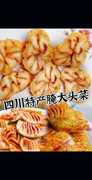 腌酱大头菜怎么做_大头菜腌制多久能吃-第3张图片-山城妙识