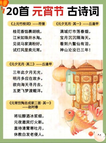 元宵节古诗最短的是哪首_如何鉴赏-第3张图片-山城妙识 元宵节古诗最短的是哪首_如何鉴赏-第3张图片-山城妙识