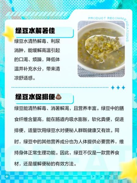 绿豆汤喝多了会怎么样_绿豆汤过量副作用-第1张图片-山城妙识 绿豆汤喝多了会怎么样_绿豆汤过量副作用-第1张图片-山城妙识