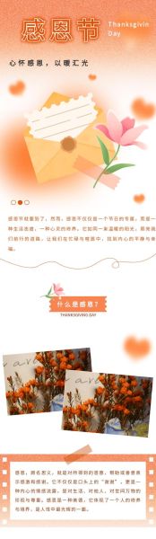 感恩节是几月几日_感恩节2024具体日期-第1张图片-山城妙识 感恩节是几月几日_感恩节2024具体日期-第1张图片-山城妙识