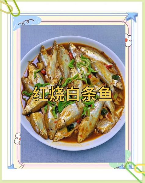 小鱼怎么做好吃_小鱼的家常做法-第2张图片-山城妙识 小鱼怎么做好吃_小鱼的家常做法-第2张图片-山城妙识