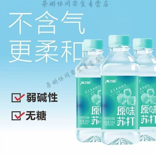 哪个牌子苏打水降尿酸_苏打水降尿酸是真的吗-第1张图片-山城妙识 哪个牌子苏打水降尿酸_苏打水降尿酸是真的吗-第1张图片-山城妙识