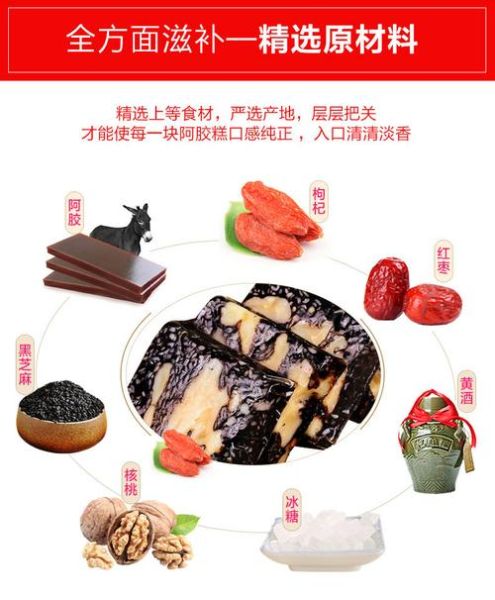 阿胶固元膏配方比例_正宗做法用量多少-第1张图片-山城妙识 阿胶固元膏配方比例_正宗做法用量多少-第1张图片-山城妙识