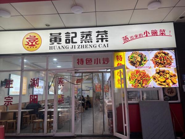 蒸菜快餐加盟哪家好_蒸菜快餐店投资多少钱-第1张图片-山城妙识 蒸菜快餐加盟哪家好_蒸菜快餐店投资多少钱-第1张图片-山城妙识