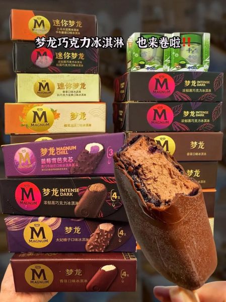 梦龙雪糕是哪国的_梦龙雪糕品牌历史-第3张图片-山城妙识 梦龙雪糕是哪国的_梦龙雪糕品牌历史-第3张图片-山城妙识