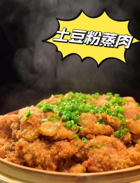 土豆蒸肉的家常做法_土豆蒸肉怎么做才入味-第1张图片-山城妙识 土豆蒸肉的家常做法_土豆蒸肉怎么做才入味-第1张图片-山城妙识