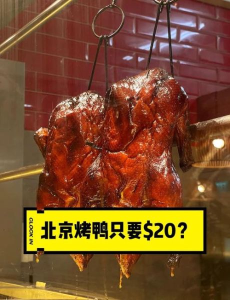 脆皮烤鸭免费加盟总部靠谱吗_加盟条件有哪些-第3张图片-山城妙识