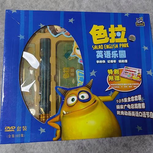 色拉英语乐园103全集下载_哪里能免费看-第1张图片-山城妙识